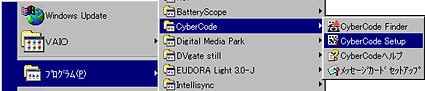 バイオ活用ガイド:VAIO / CyberCodeでムービーを起動させてみよう